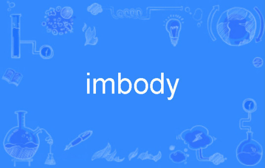 imbody_百度百科