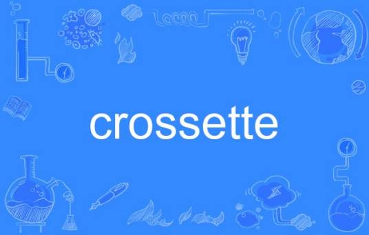 crossette_百度百科