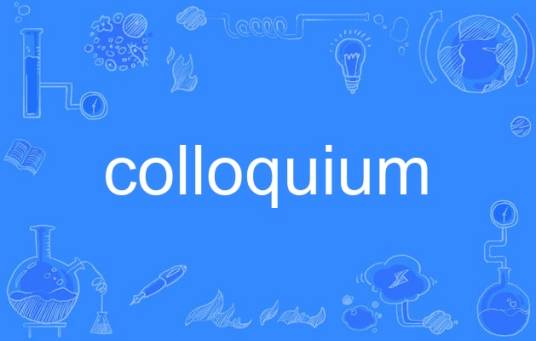 colloquium_百度百科