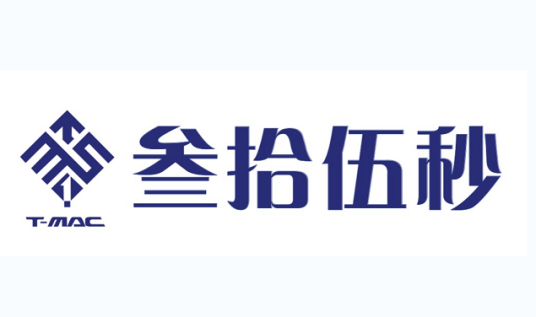 T-MAC 35_百度百科
