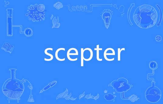 scepter（英语单词）_百度百科