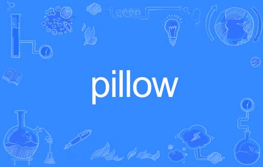 pillow_百度百科