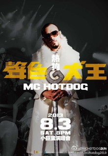 MC Hotdog_百度百科