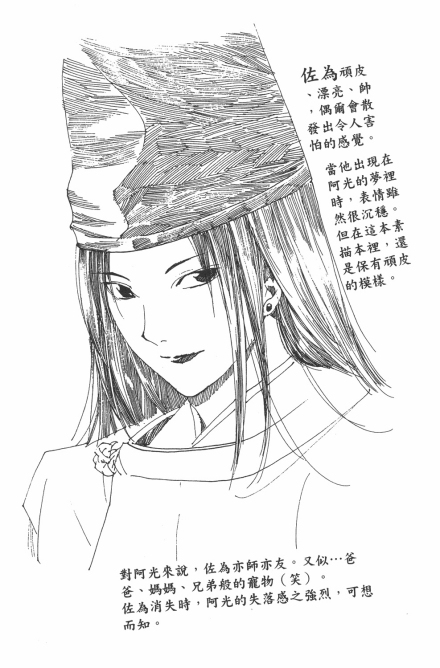 藤原佐为_百度百科