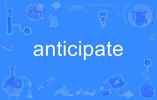 anticipate_百度百科
