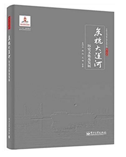京杭大运河历史文化及发展_百度百科