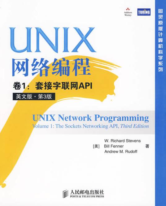 UNIX网络编程卷1：套接字联网API_百度百科