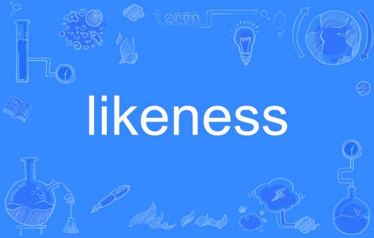 likeness_百度百科