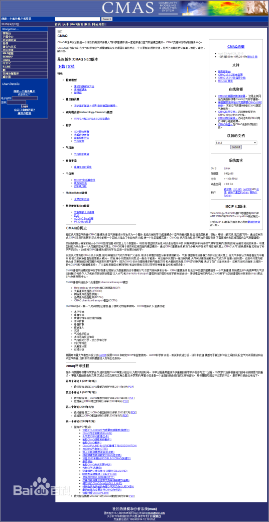 CMAQ_百度百科