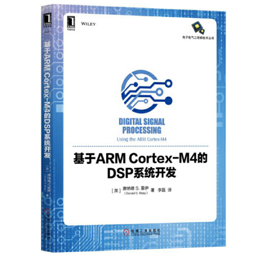 基于ARM Cortex-M4的DSP系统开发_百度百科