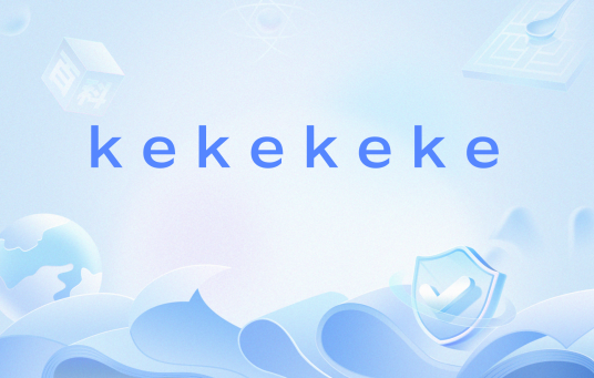 kekekeke_百度百科