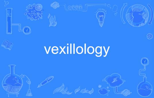 vexillology_百度百科