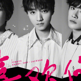 TFBOYS_百度百科