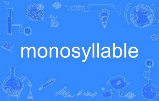 monosyllable_百度百科