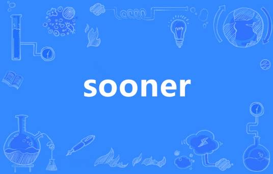 sooner_百度百科