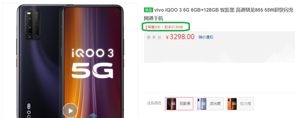 骁龙865旗舰跌至2498，双模5G+WiFi6，还支持55W闪充_百科TA说