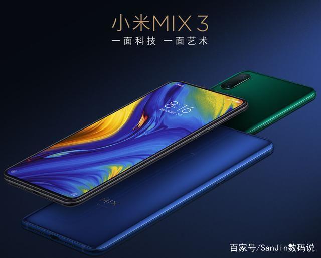 滑天下之大“机”的小米MIX3_百科TA说
