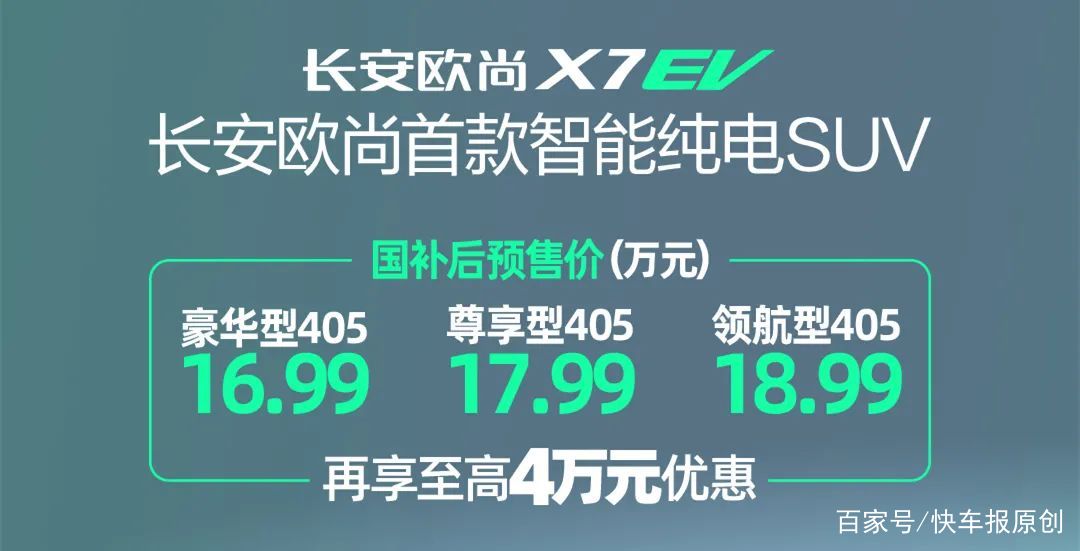 长安马自达CX-30开启预售、长安欧尚X7 EV上市……丨今日车闻_百科TA说