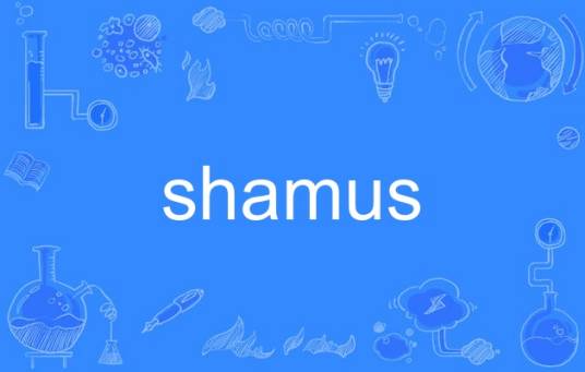 shamus_百度百科