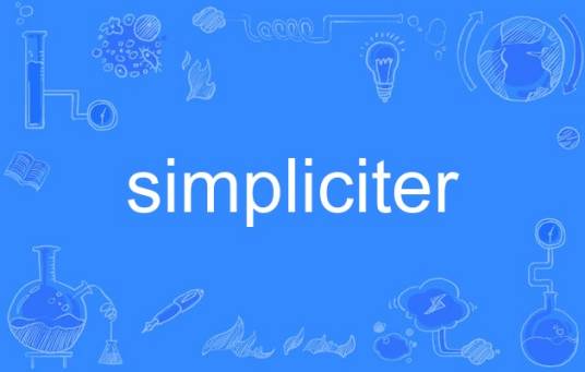 simpliciter_百度百科