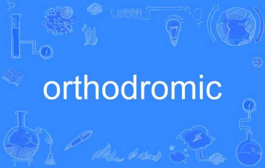orthodromic_百度百科