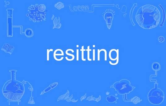 resitting_百度百科