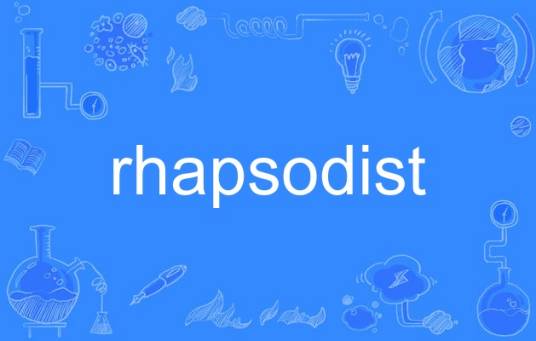 rhapsodist_百度百科