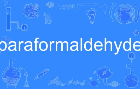 paraformaldehyde_百度百科