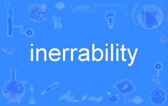 inerrability_百度百科