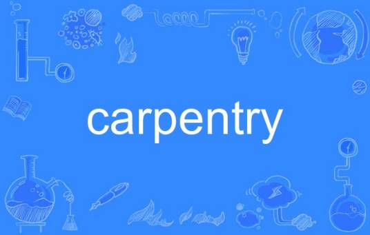 carpentry_百度百科