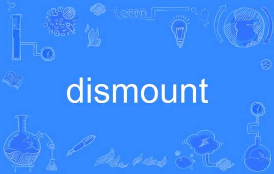 Dismount_百度百科