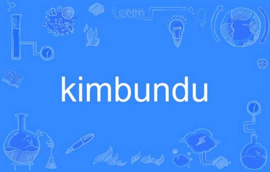 kimbundu_百度百科