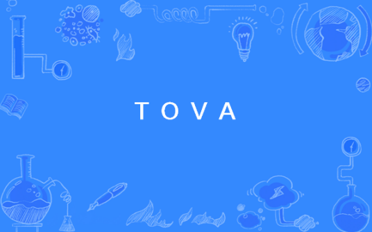 TOVA_百度百科