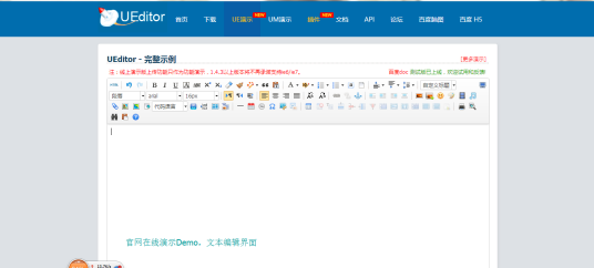 UEditor_百度百科
