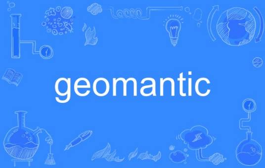 geomantic_百度百科