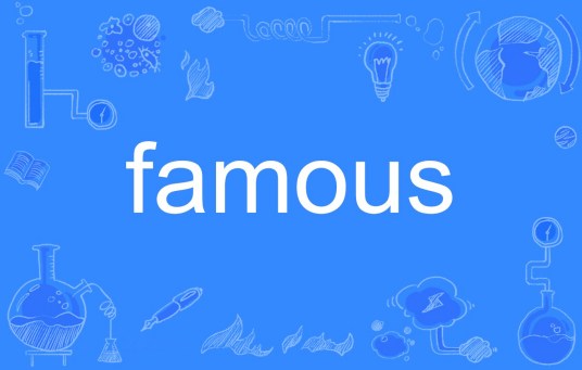 famous（英文单词）_百度百科