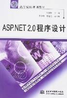 ASP.NET2.0程序设计_百度百科