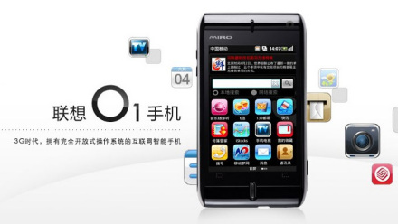 Ophone（OPhone智能手机）_百度百科