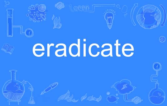 eradicate_百度百科