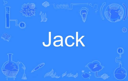 Jack（英语中的男子名及多义词）_百度百科