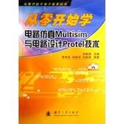 从零开始学电路仿真MULTISIM与电路设计PROTEL技术_百度百科