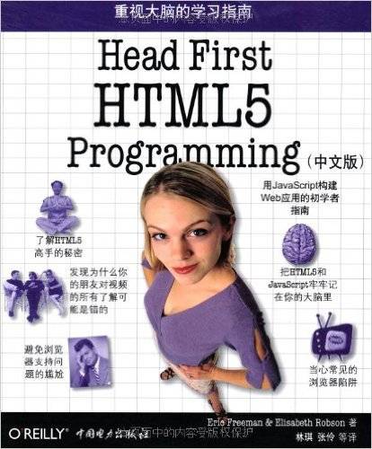 Head First HTML5 Programming_百度百科