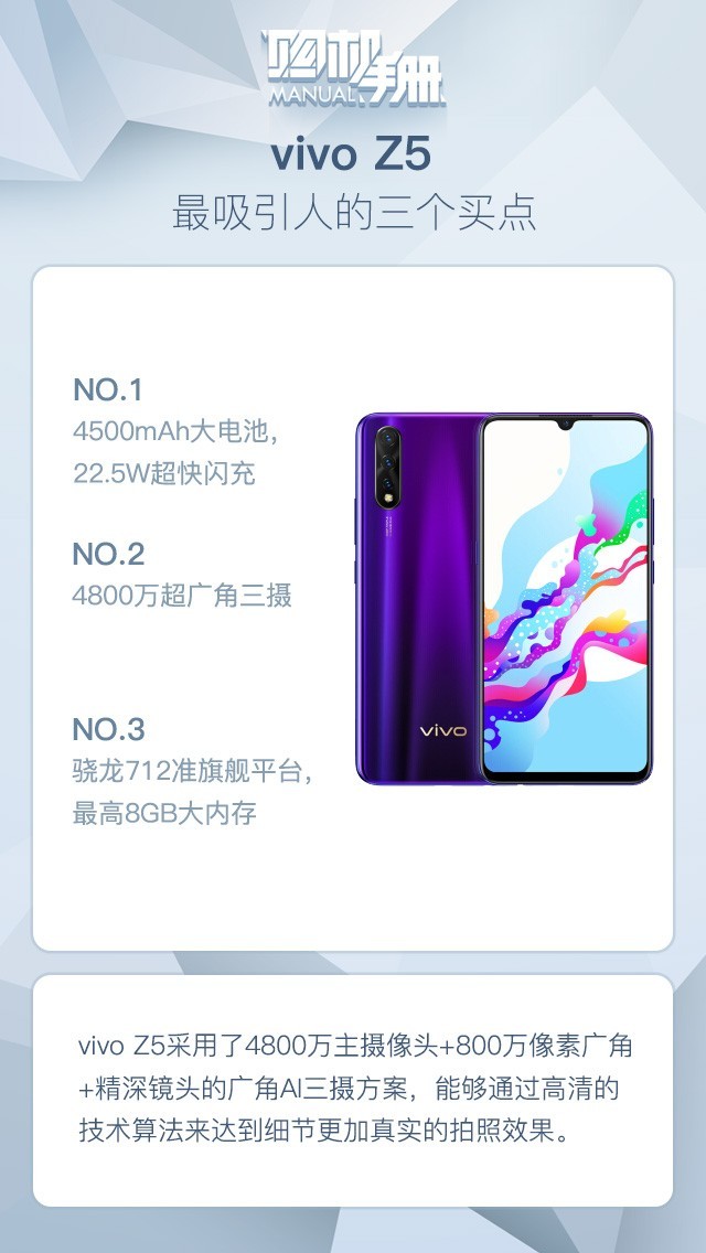 看完这篇再下单 2分钟带你快速入手vivo Z5_百科TA说