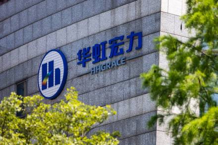 上海华虹宏力半导体制造有限公司_百度百科