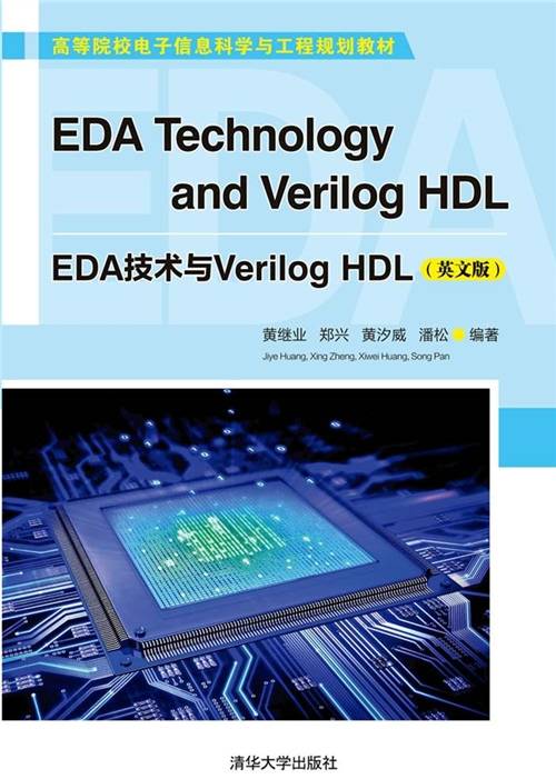 EDA技术与Verilog HDL（英文版）_百度百科