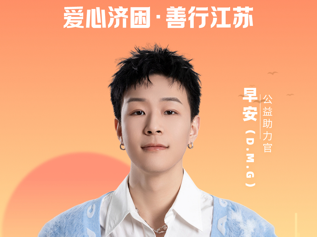 早安（中国内地说唱男歌手、影视演员）_百度百科