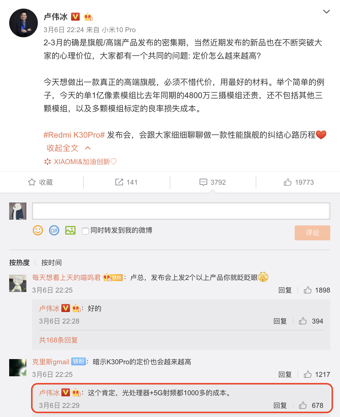 定档3月24号！Redmi K30 Pro发布时间确定，网友：终于等到了_百科TA说