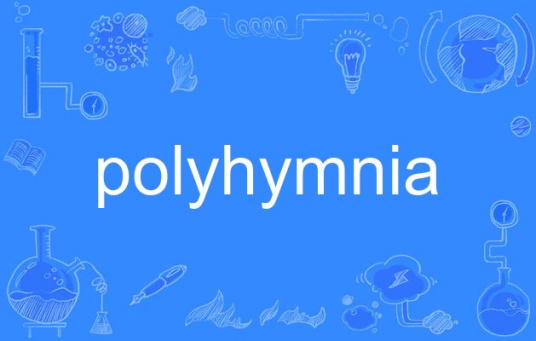 Polyhymnia_百度百科