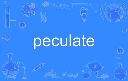 peculate_百度百科