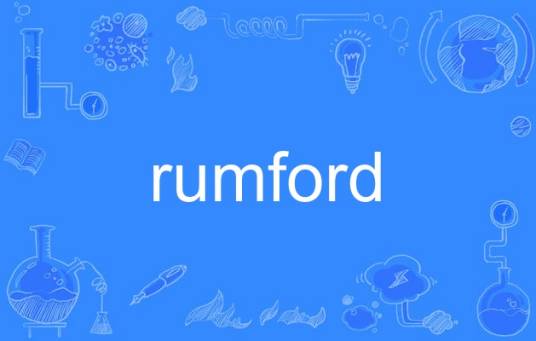 rumford_百度百科